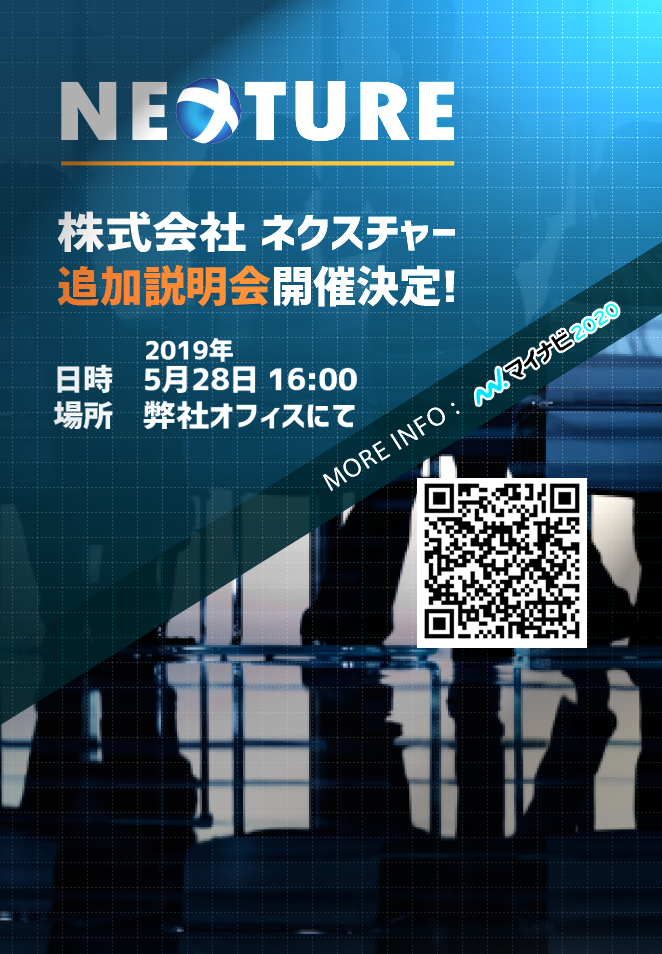 NEXTURE – HomePage